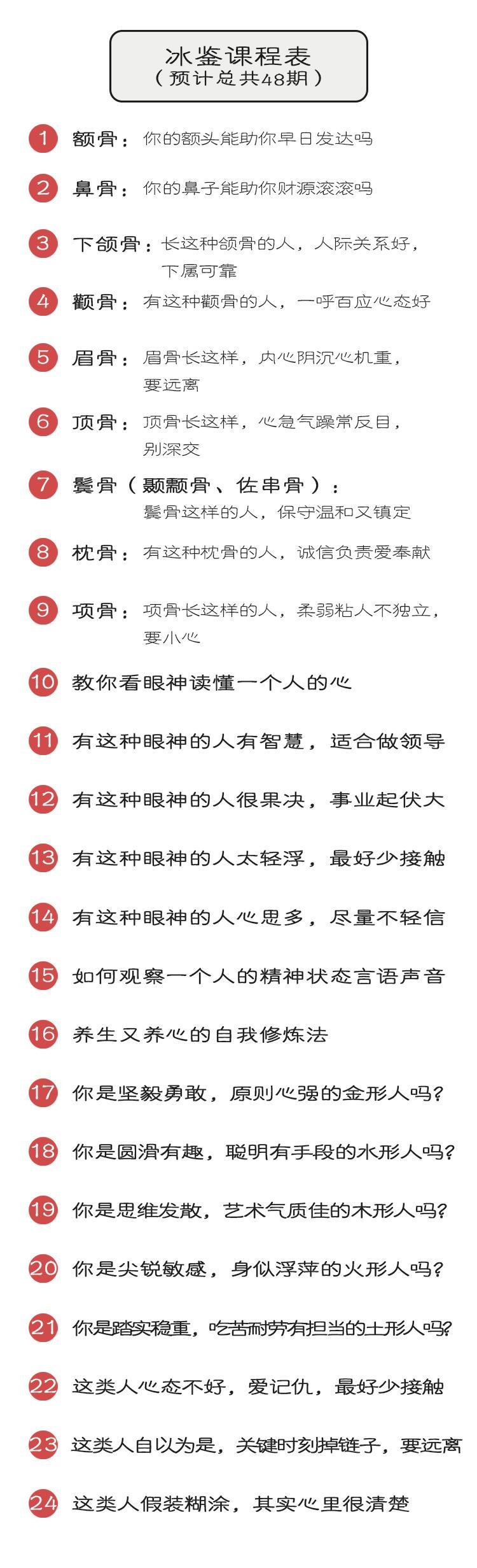曾国藩冰鉴教你看脸识人心完结百度云迅雷下载 叽哩叽哩游戏网ACGG站