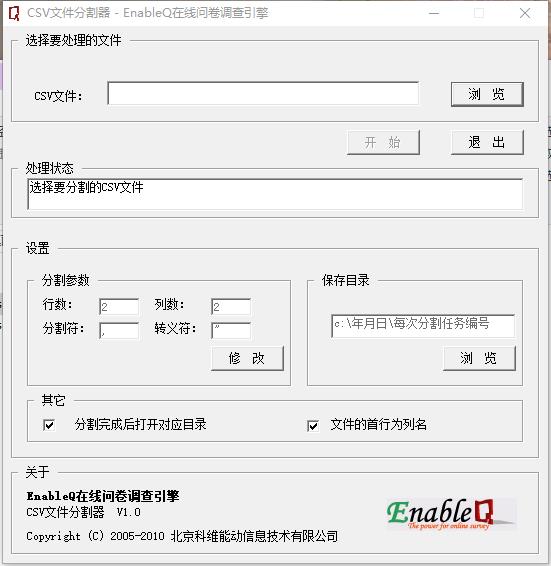Csv文件分割器电脑版下载v11 叽哩叽哩游戏网acg（g站） 